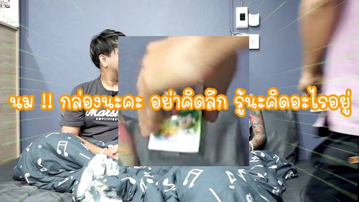 ปีศาจแมว สาวให้ดูดนม ผันตัวเป็นยูทูบเบอร์ แต่ไม่วาย FC มาดูดนมถึงบ้าน